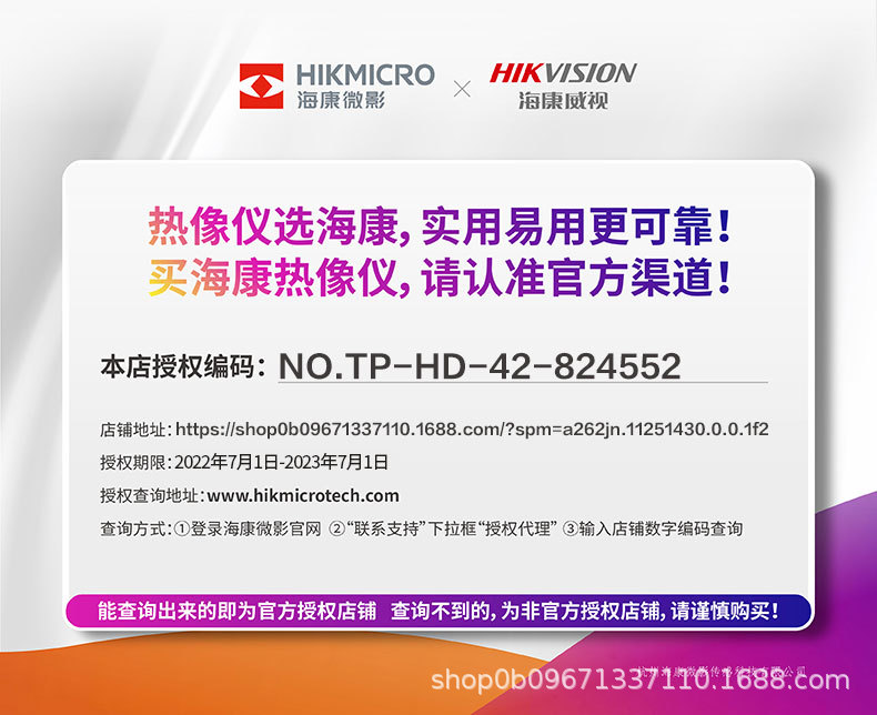 红外热成像仪海康微影工业H21pro hikmicro H10 13 16 H36热成像-阿里巴巴