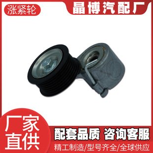 06E903133AC汽车发动机涨紧轮总成适用保时捷卡宴大众途锐奥迪A4-阿里巴巴