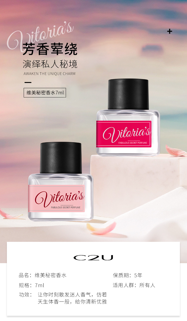 跨境C2U女士私密处香水持久留香除异味花果蜜桃淡香味Q版护理香氛-阿里巴巴