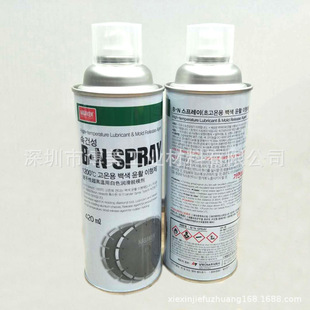韩国进口南邦NABAKEM BN SPRAY速干性超高温用白色润滑脱模剂-阿里巴巴