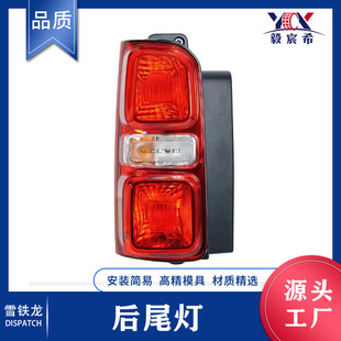 适用于标致 EXPERT 16款 后尾灯 L:9808243180 R:9808243080-阿里巴巴