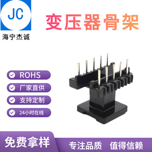 EI2203 EE22小孔骨架立式5+5 变压器注塑插针骨架线架 BOBBIN-阿里巴巴