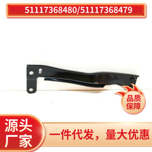 51117368480 51117368479适用于宝马5系7系G30G38G11左右防撞支架-阿里巴巴