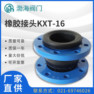橡胶接头KXT-16通用橡胶接头 单球橡胶软连接 耐油橡胶软连接-阿里巴巴