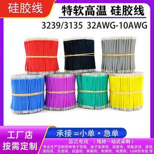 硅胶电子线32AWG-10AWG特软耐高温导线端子线0.8mm红黑并排线3239-阿里巴巴