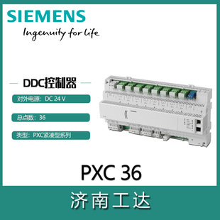 SIEMENS/西门子 PXC36-PE.A PXC36-PEF.A带FLN接口 36点P2控制器-阿里巴巴