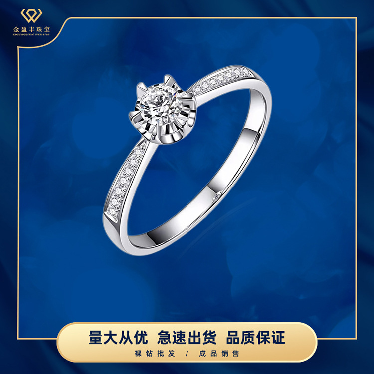 18K金天然钻石戒指AU750钻戒女结婚订婚钻戒真钻20分六爪圆形戒指-阿里巴巴