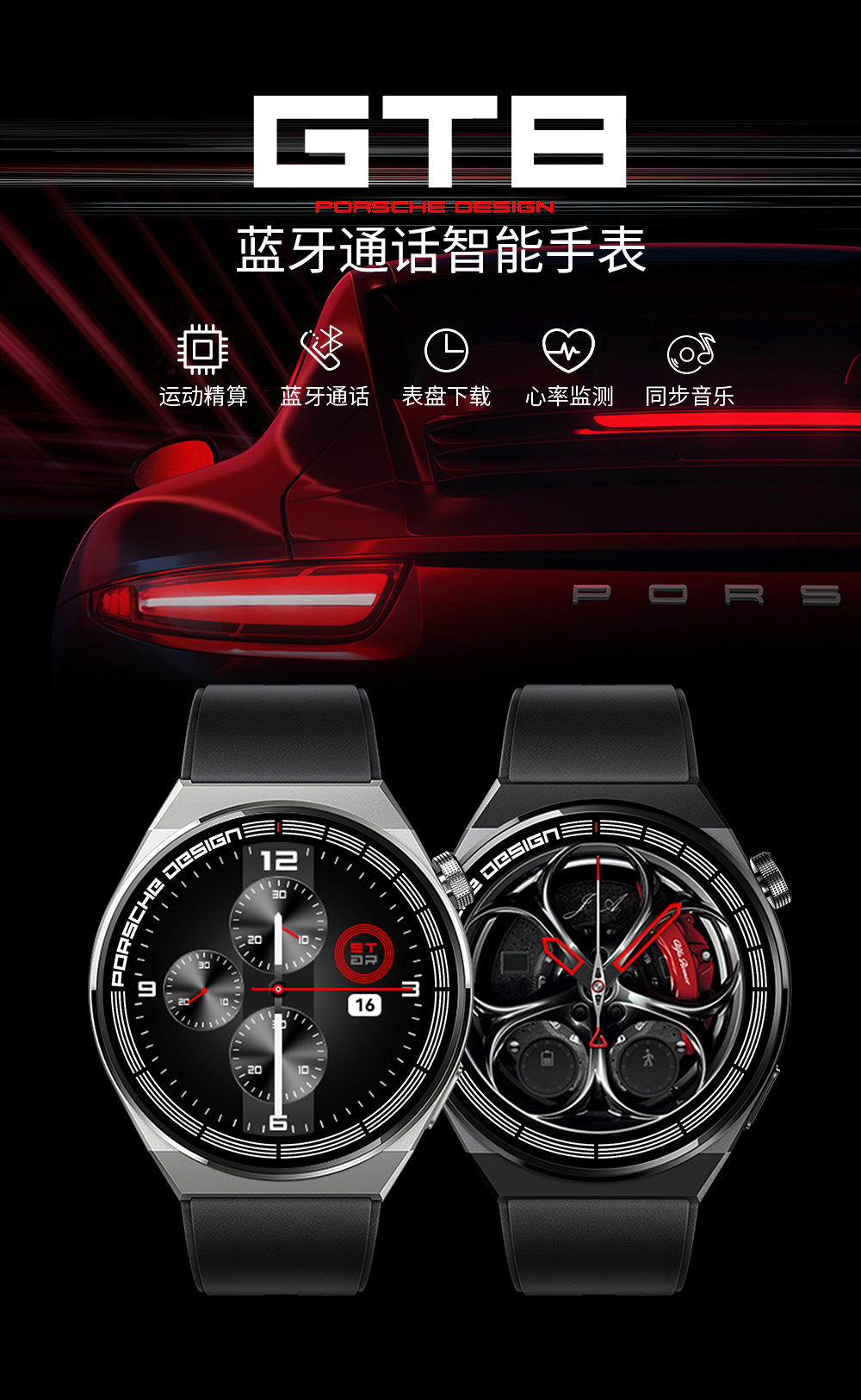 适用保时捷GT8华强北智能手表环运动蓝牙电话NFC心率防水无线充-阿里巴巴