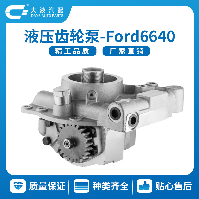 82988360 F0NN600BB 81871528 Hydraulic Pump农机泵 液压泵-阿里巴巴