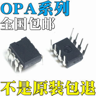 OPA37GP全新原装OPA2107AP OPA2134PA OPA2227PA OPA2277PA 芯片-阿里巴巴