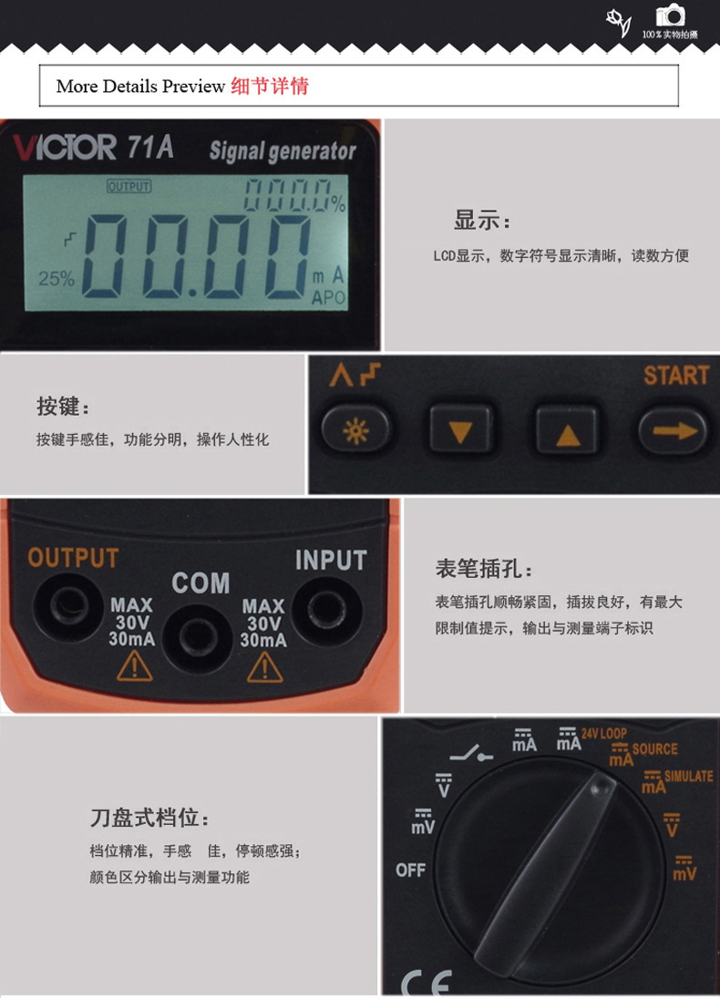 VICTOR胜利VC71A/VC71B数字万用表 过程效验仪电压电流信号发生器-阿里巴巴