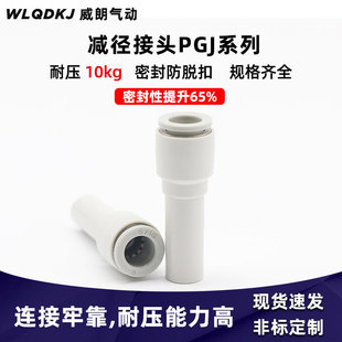 现货供应气动接头插管减径接头PGJ4-6,6-8,8-10气动接头-阿里巴巴