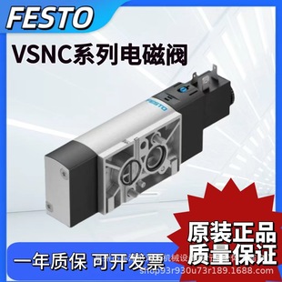 FESTO费斯托电磁阀VSNC-FC-M52-MD-G14-F8-1B2 577257 577295现货-阿里巴巴