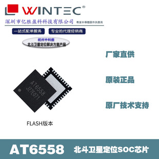 AT6558通用型GPS北斗卫星定位芯片全面支持L1波段全星座FLASH版本-阿里巴巴