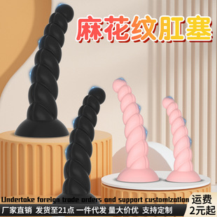 C619后庭超大硅胶肛塞吸盘肛门塞加长扩肛器后庭自慰器成人性情趣-阿里巴巴