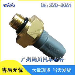 适用于卡特彼勒重型机油压力传感器工程机械配件320-3061 3203061-阿里巴巴
