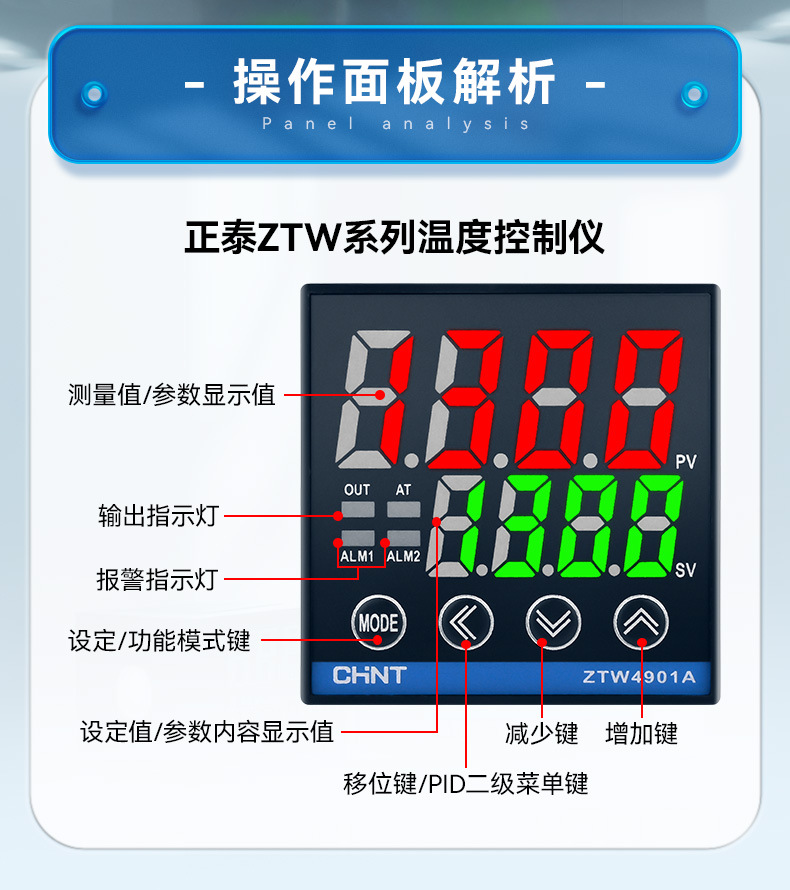 正泰智能温控仪ZTW多功能数显PID温度调节控制器全自动调温高精度-阿里巴巴