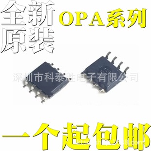 OPA2170AIDR OPA2171AIDR 全新原装 OPA2180IDR OPA2188AIDR 芯片-阿里巴巴