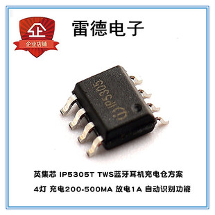 英集芯IP5305T 500MA蓝牙耳机电源芯片 TWS蓝牙耳机IP5305BT芯片-阿里巴巴