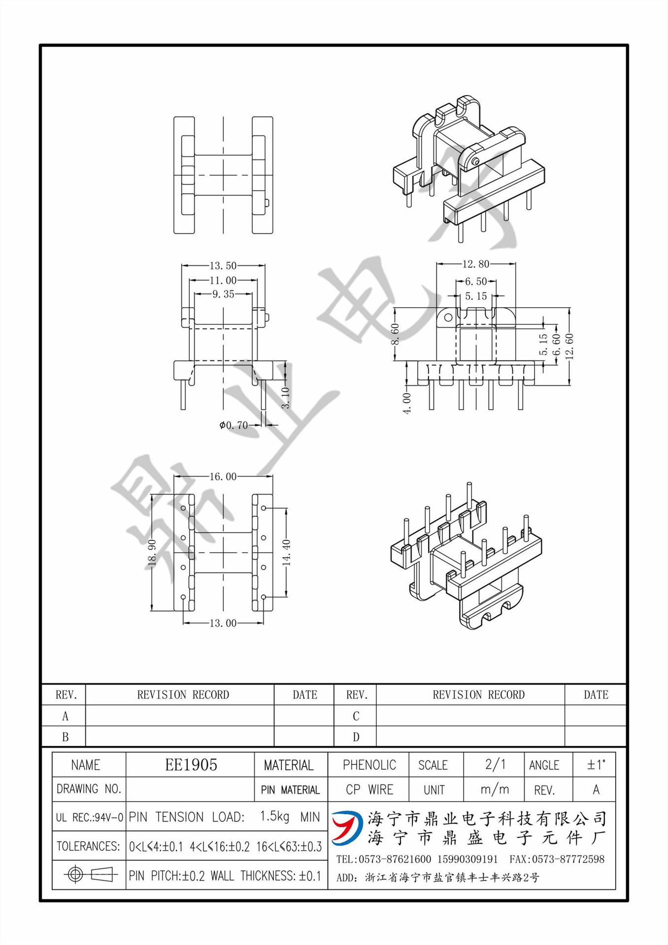 【鼎业电子】品质铸就未来 高频变压器骨架EE19卧式4+4-阿里巴巴