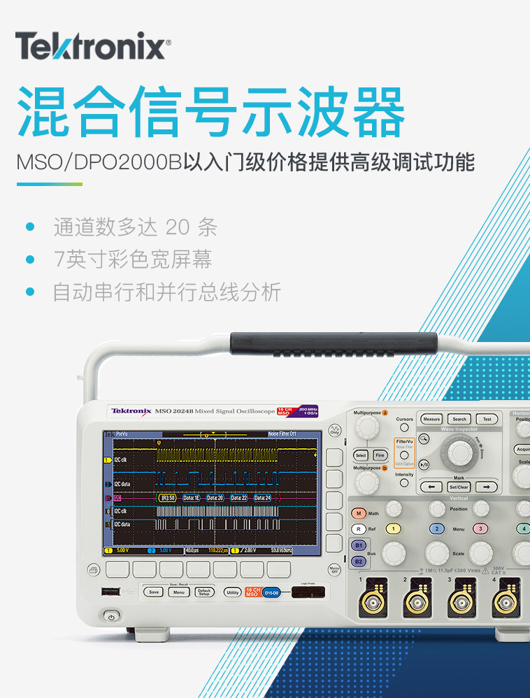 泰克原装MSO2002B 2004B 2012B 2014B 2022B 2024B混合信号示波器-阿里巴巴