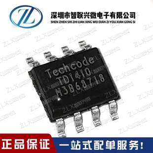 TD1410 TD1410C 电源IC芯片 贴片SOP8 PWM降压型DC/DC TD1410PR-阿里巴巴