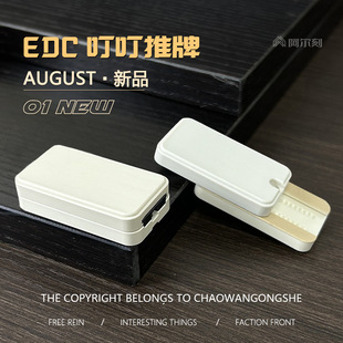 进口PEEK叮叮币解压玩具双轨道密集机械edc玩具指尖陀螺潮玩推牌-阿里巴巴