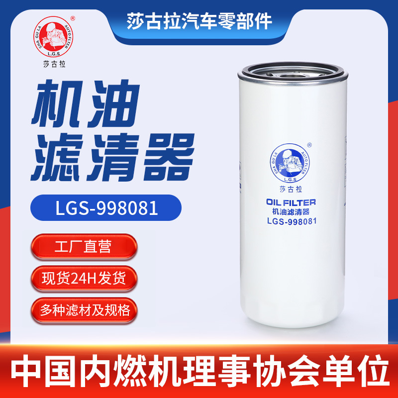 适用锡柴解放机油滤清器 原件;X1023,1012010-81DF机油格滤芯批发-阿里巴巴
