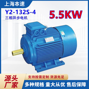 交流电动机 Y2系列三相异步电动机Y2-132S-4 5.5KW 4极交流电动机-阿里巴巴