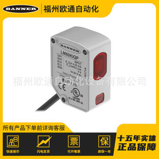 Banner 邦纳 LM80KIQP (807393) LM系列精确测量传感器-阿里巴巴