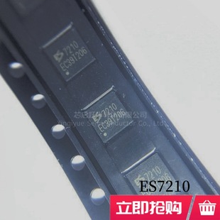 全新原装ES7210 丝印7210 QFN-32 音频解码芯片 ADC/DAC-专用型-阿里巴巴