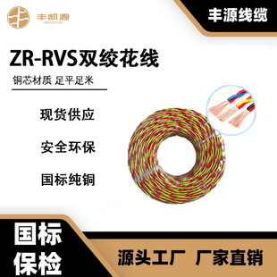 ZRRVS2*1.5双绞线 nhrvs耐火花线WDZN-RVS电线ZR-RVSP屏蔽双绞线-阿里巴巴
