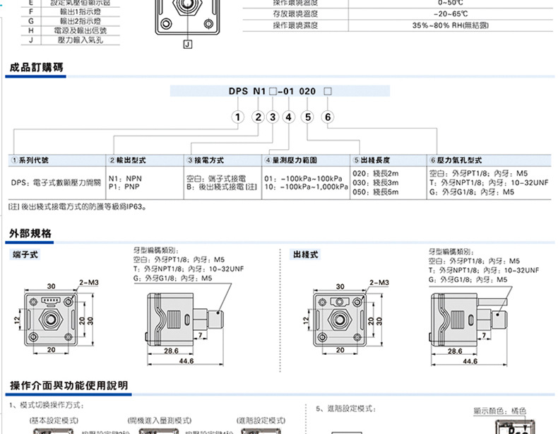 亚德客DPSN1数显压力表数字显示压力开关DPSN1-01020/DPSP1-10020-阿里巴巴