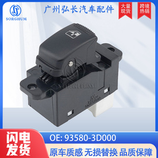 93580-3D000适用现代起亚代索纳塔伊兰特玻璃升降开关 玻璃升降器-阿里巴巴
