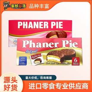 （停止采购）越南进口食品 phaner pie巧克力派 糕点零食批发168g-阿里巴巴