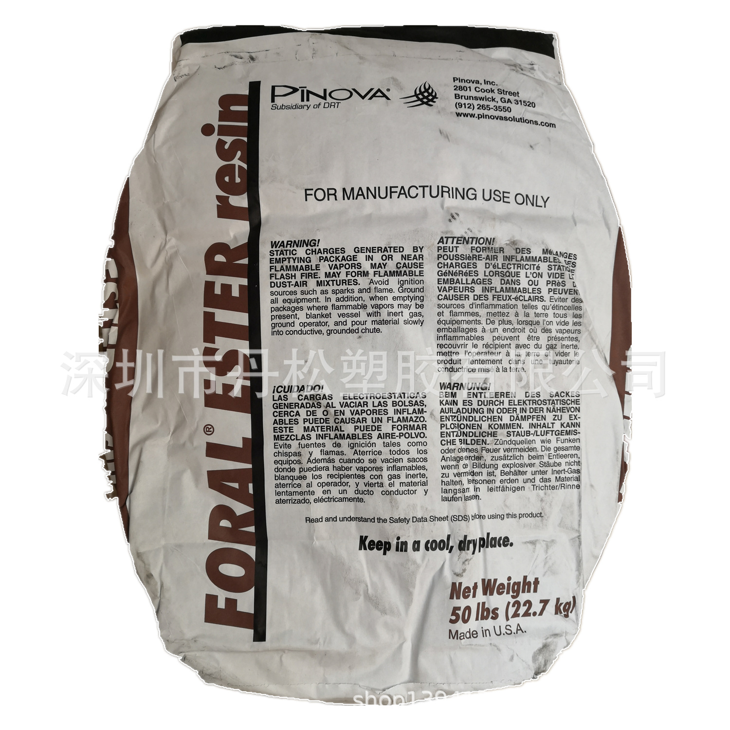 法国皮诺瓦DRT氢化松香甘油酯Foral 85 医疗,电子胶粘剂用 耐候好-阿里巴巴