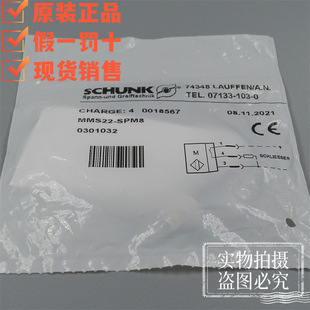 德国SCHUNK雄克MMS22-SPM8全新原装磁性开关传感器0301032现货-阿里巴巴