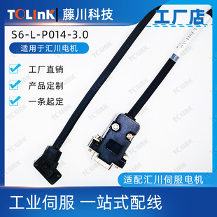 S6-L-P014适配SV660/SV630/IS620伺服电机编码线S6-L-P014-3.0-阿里巴巴