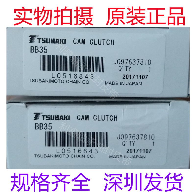 日本TSUBAKI单向轴承 离合器轴承 凸轮离合器轴承BB25-2K-K 1K-K-阿里巴巴