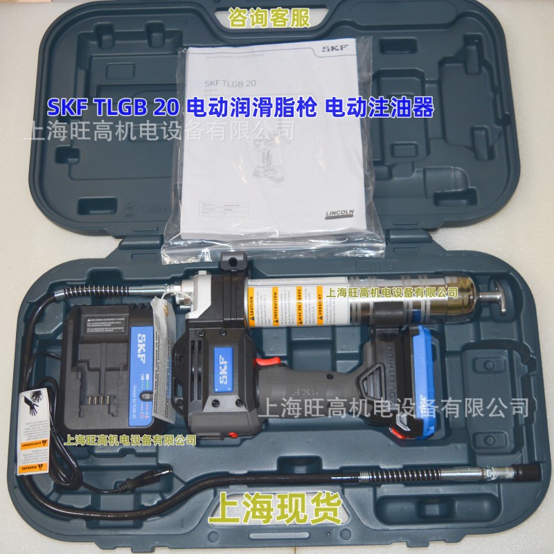 批发SKF TLGB20-2充电池 TLGB20-3/-4/-5电动黄油枪软油管 充电器-阿里巴巴