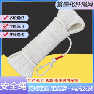 防坠安全绳救生绳 消防演习应急登山绳 高空作业拓展户外攀岩绳-阿里巴巴
