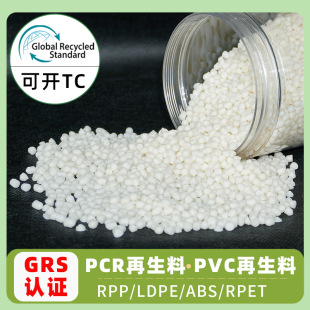 GRS认证PCR再生料 注塑级本色再生PVC颗粒 环保阻燃再生PVC塑料-阿里巴巴