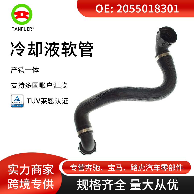 奔驰水箱水管-奔驰水箱水管批发、促销价格、产地货源 - 阿里巴巴