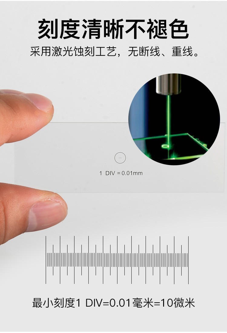 C1测微尺100/0.01mm显微镜玻片CMOS高倍C2目镜网格C7线标尺可CNAS-阿里巴巴