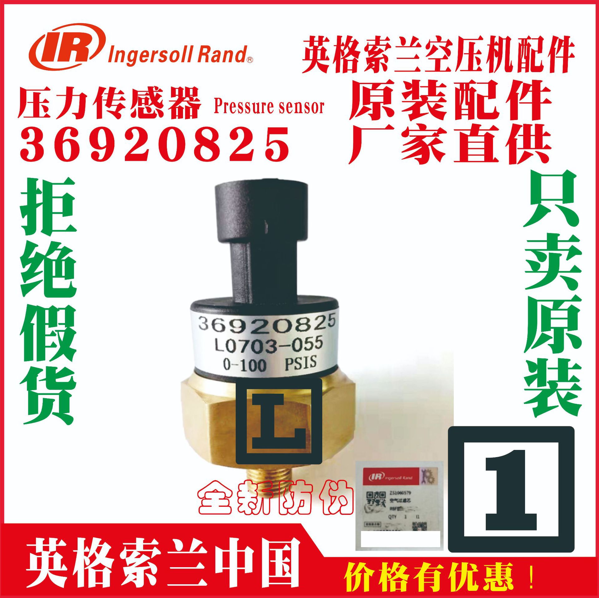 68088558原装英格索兰Ingersoll-Rand 35604149传感器温度开关-阿里巴巴