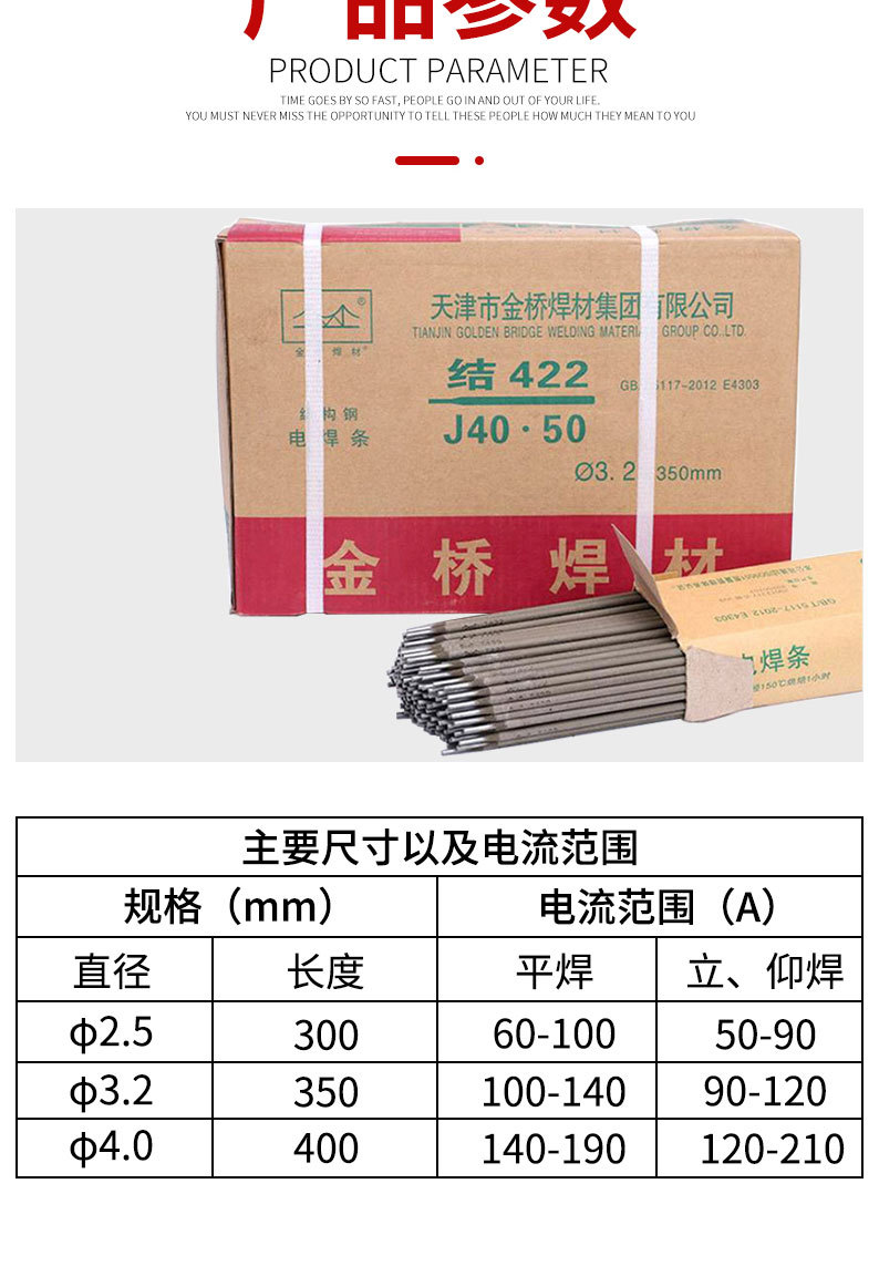天津金桥电焊条J422生铁焊条碳钢300mm焊条2.5/3.2/4.0批发焊材-阿里巴巴
