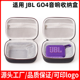 eva音箱包 适用JBL GO4U蓝牙音箱收纳便携保护硬壳抗摔音箱包装盒-阿里巴巴