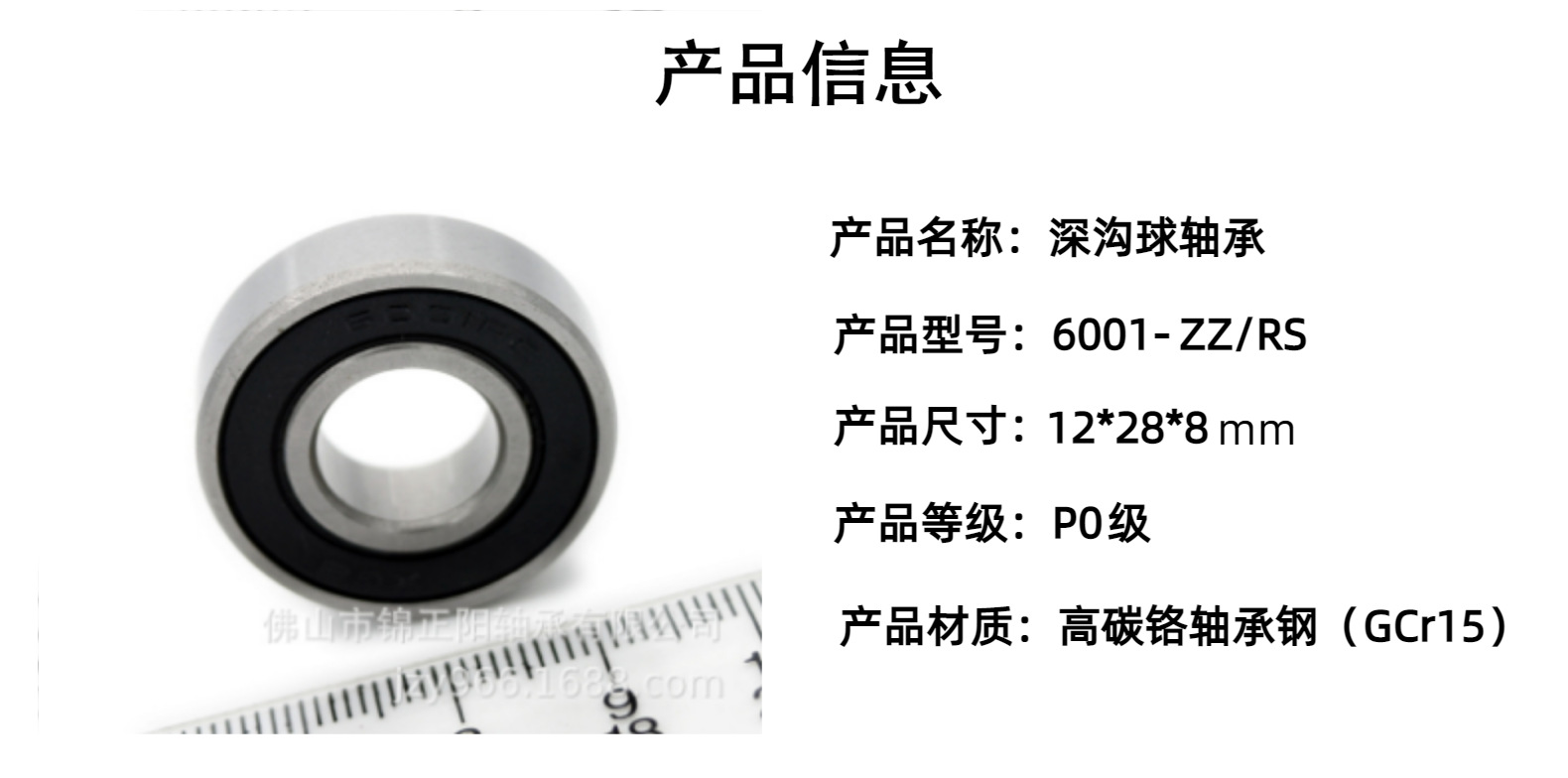 轴承6001zz规格12*28*8 高低速6001rs脚轮滑门窗轮吊轨电机轴承-阿里巴巴