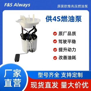 适用雪弗兰爱唯欧燃油泵总成13092095-阿里巴巴