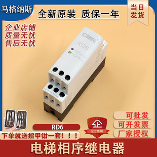 ANT艾特电梯相序继电器RD6 CBR三相交流相序保护继电器 电梯配件-阿里巴巴